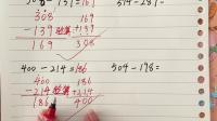 三位数加减三位数复习
