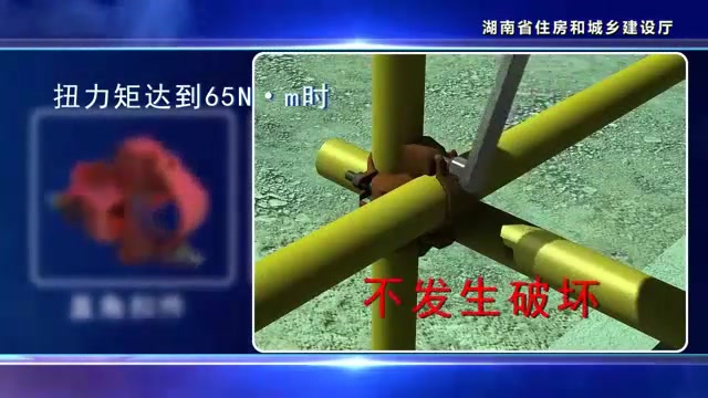 4.扣件式钢管脚手架