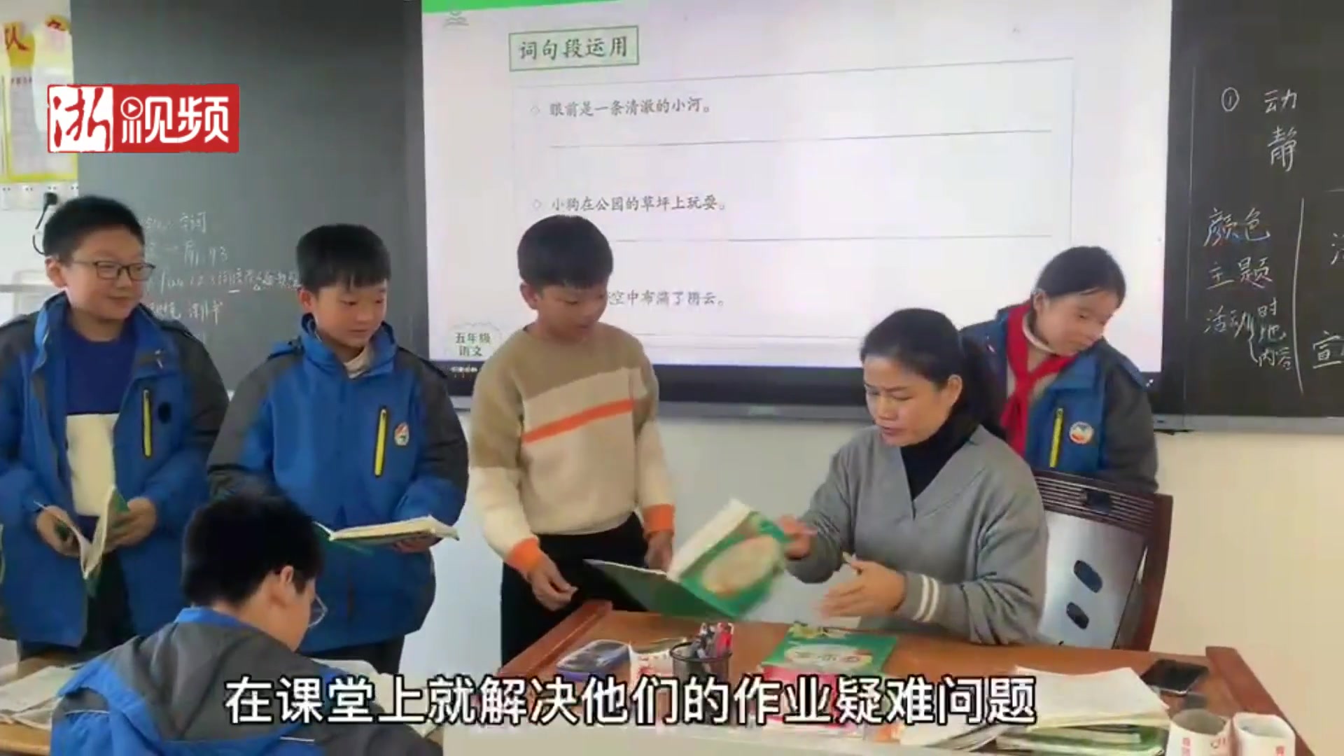 30秒看黄岩“双减”丨黄岩新前中心小学:课堂解难留足无作业课间