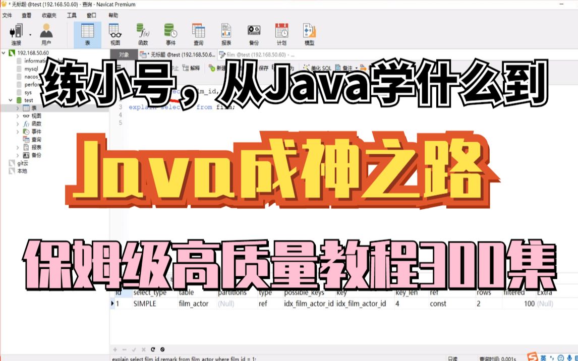 ...数据结构与算法/设计模式Java架构师课程/MySQL/Redis/分布式/微...