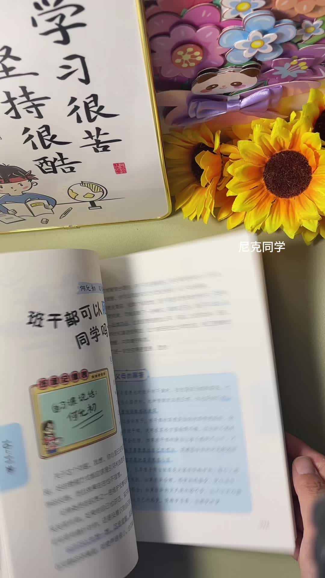 儿童心理百科100问小学生心理健康知识百科心理学知识家长科普 #...
