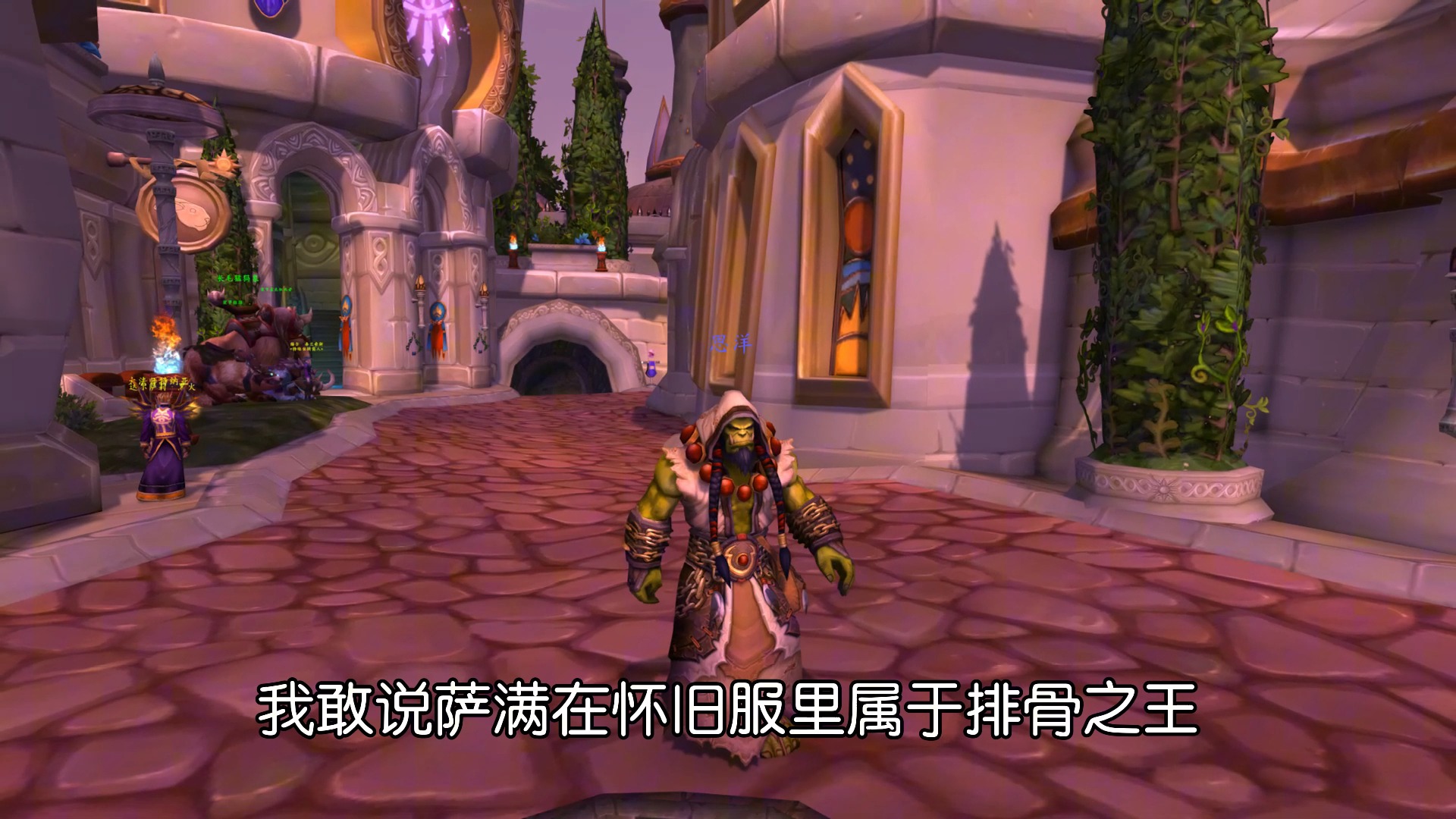 魔兽世界萨满奶萨天赋雕文宝石附魔入门攻略_魔兽世界怀旧服_攻略