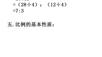 小学数学毕业总复习过程与算理之--《算理》