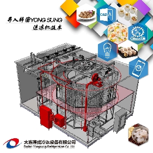 隆成冷冻 