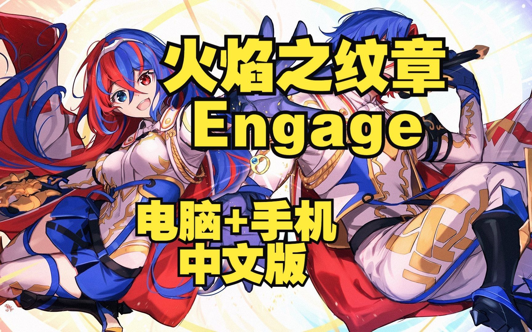 ...中文完全版+DLC整合,模拟器版,电脑和手机都可畅玩!免费下载,无套路!