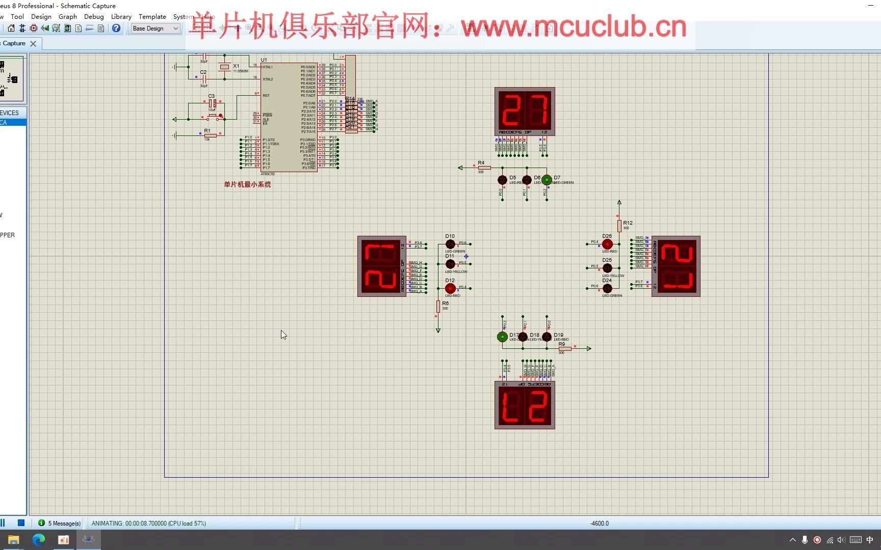 【mcuclub-ks-007】交通灯仿真【课程设计】