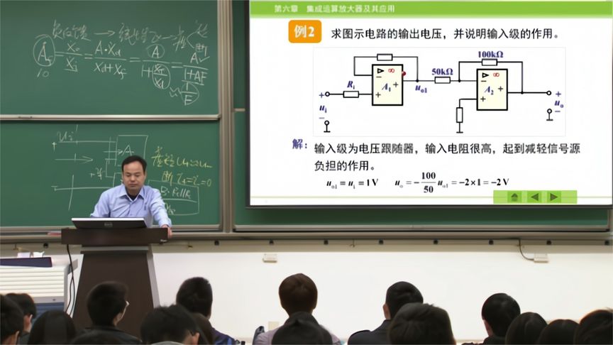 34 集成运算放大器及其应用_