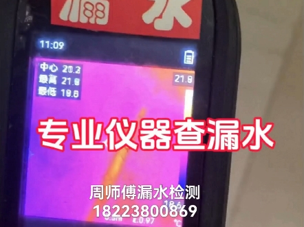 江津区双福恒大金碧天下查漏水,江津防水补漏