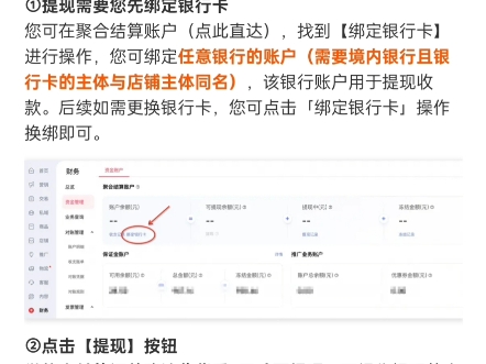 天猫新增微信支付能力公告及常见问题