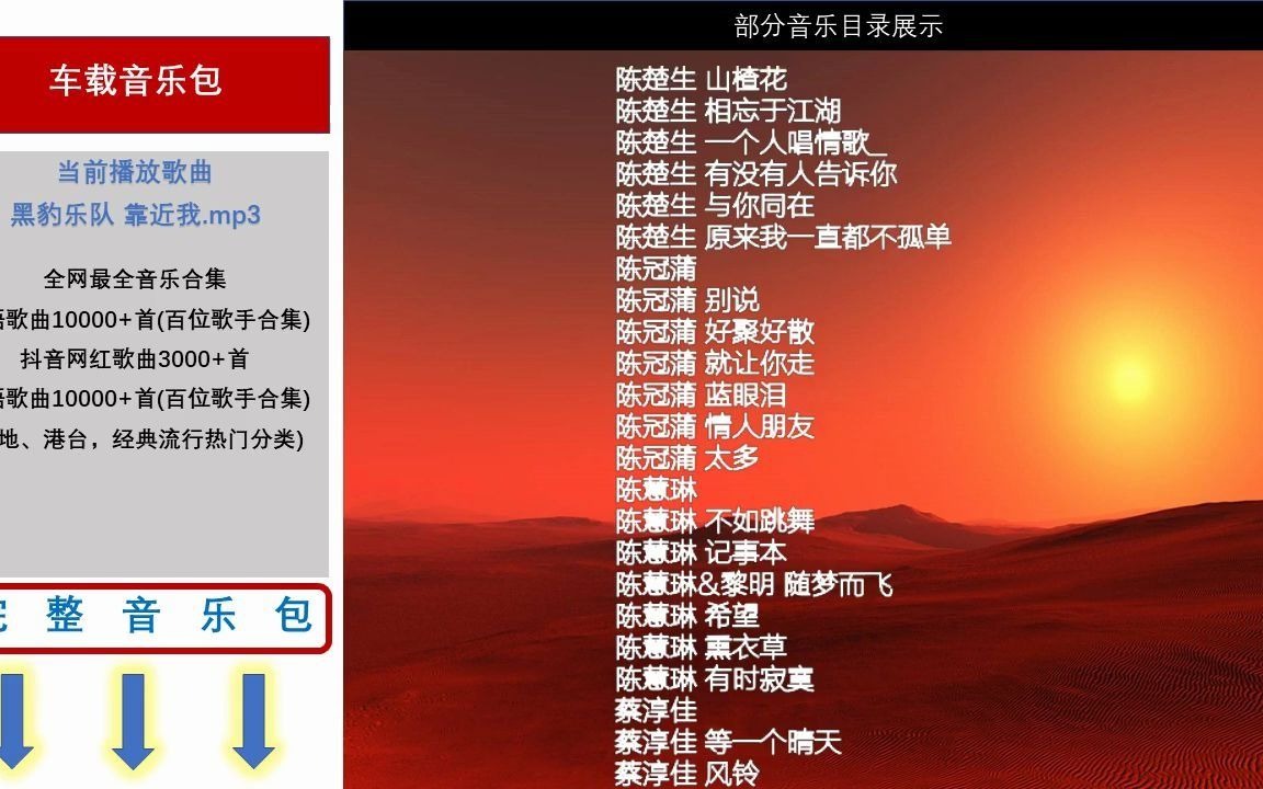 车载U盘音乐怎么下载_车载音乐包免费下载_2023