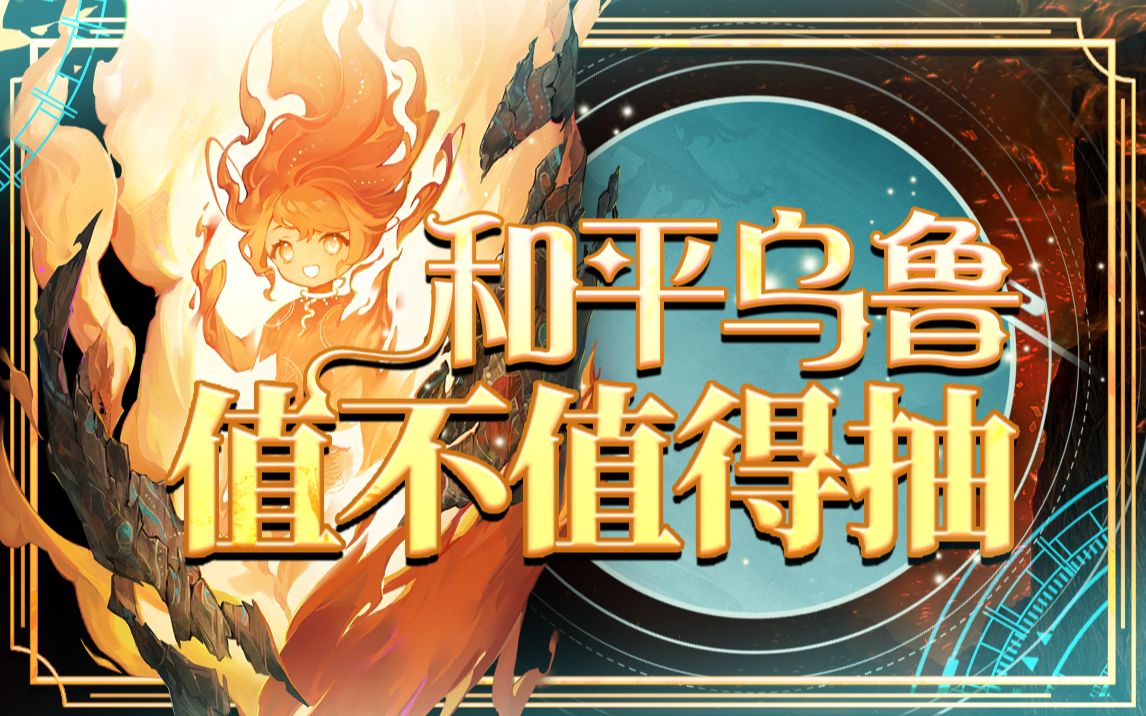 ...建议!最详细的预测攻略 实战思路 核心 配队 技能介绍 角色强度_攻略
