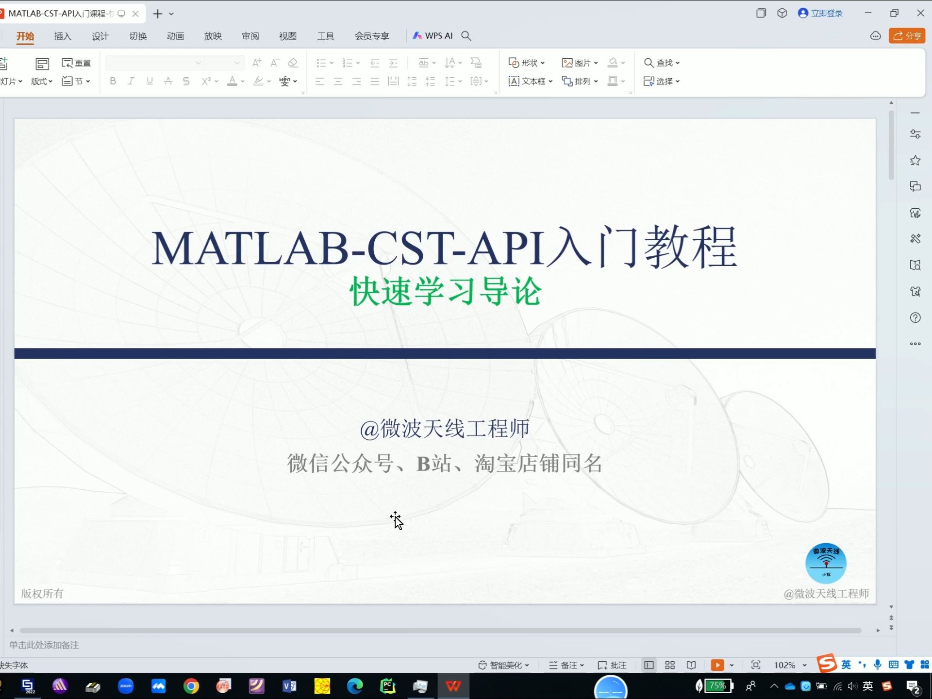 MATLAB-CST-API小白入门