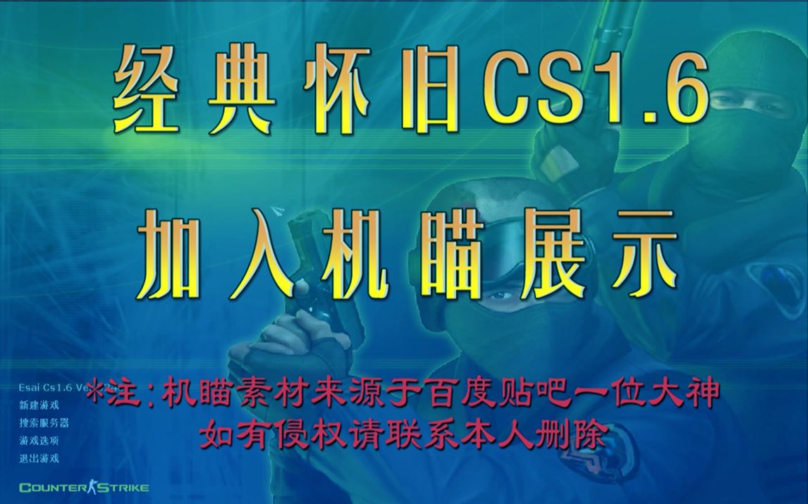 CS1.6机瞄武器展示