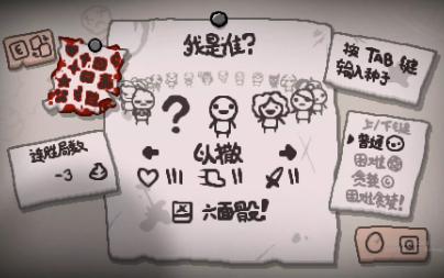 以撒的结合mod邪魔典纸道具介绍(2)