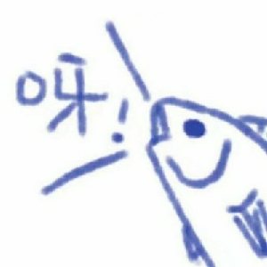 厌不行 