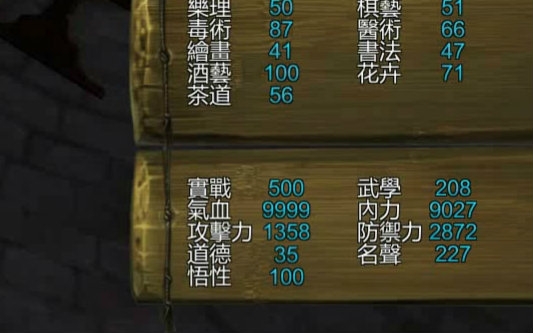 【侠客风云传】练满挖矿,采药,钓鱼,打猎+刷满血内的丧病向杭州速跑...