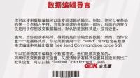 条码扫描设备数据格式编辑介绍