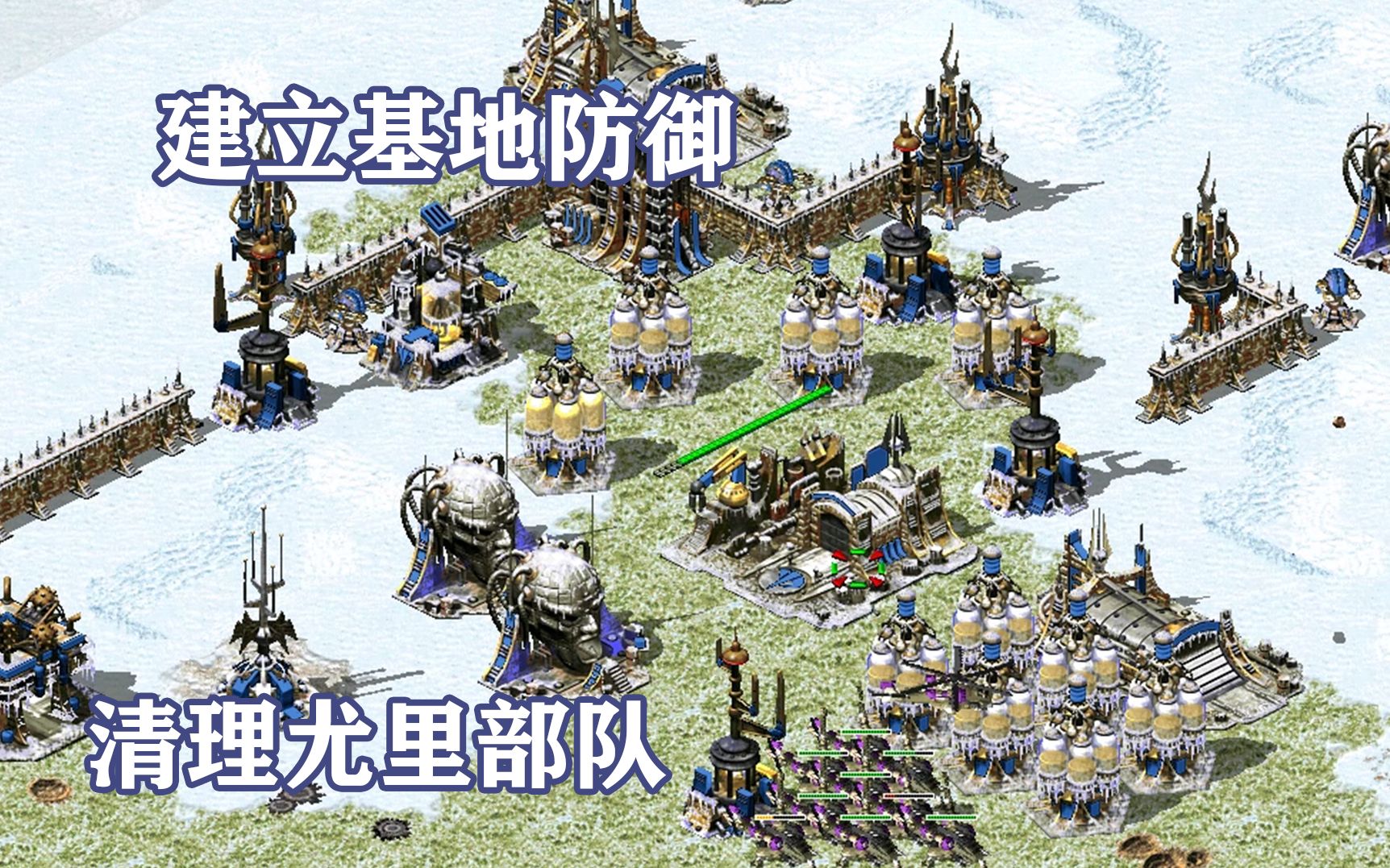 【红警2】雪 域 战 争「绝佳追击任务包(古巴篇)」_红色警戒2