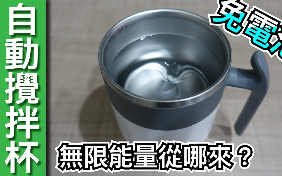 心工匠温差自动搅拌杯不用充电懒人电动磁化杯创意咖啡杯抖音爆款