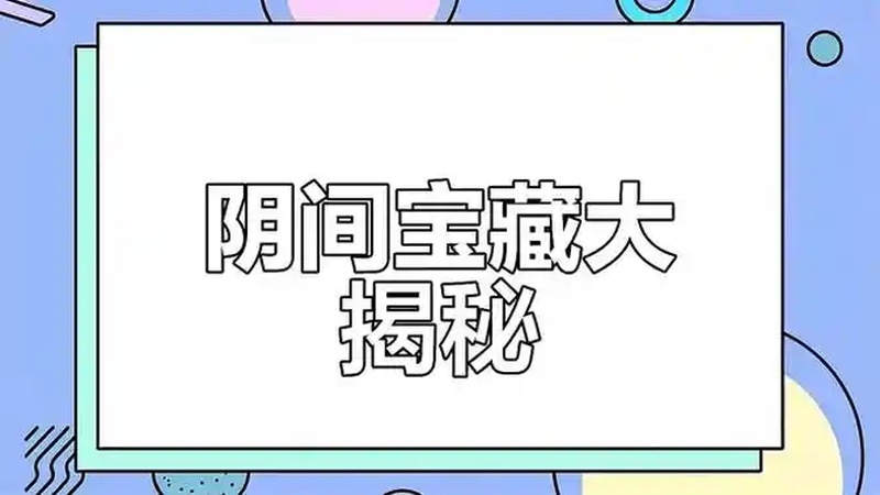 探索蒙德,隐藏宝箱等你发现!
