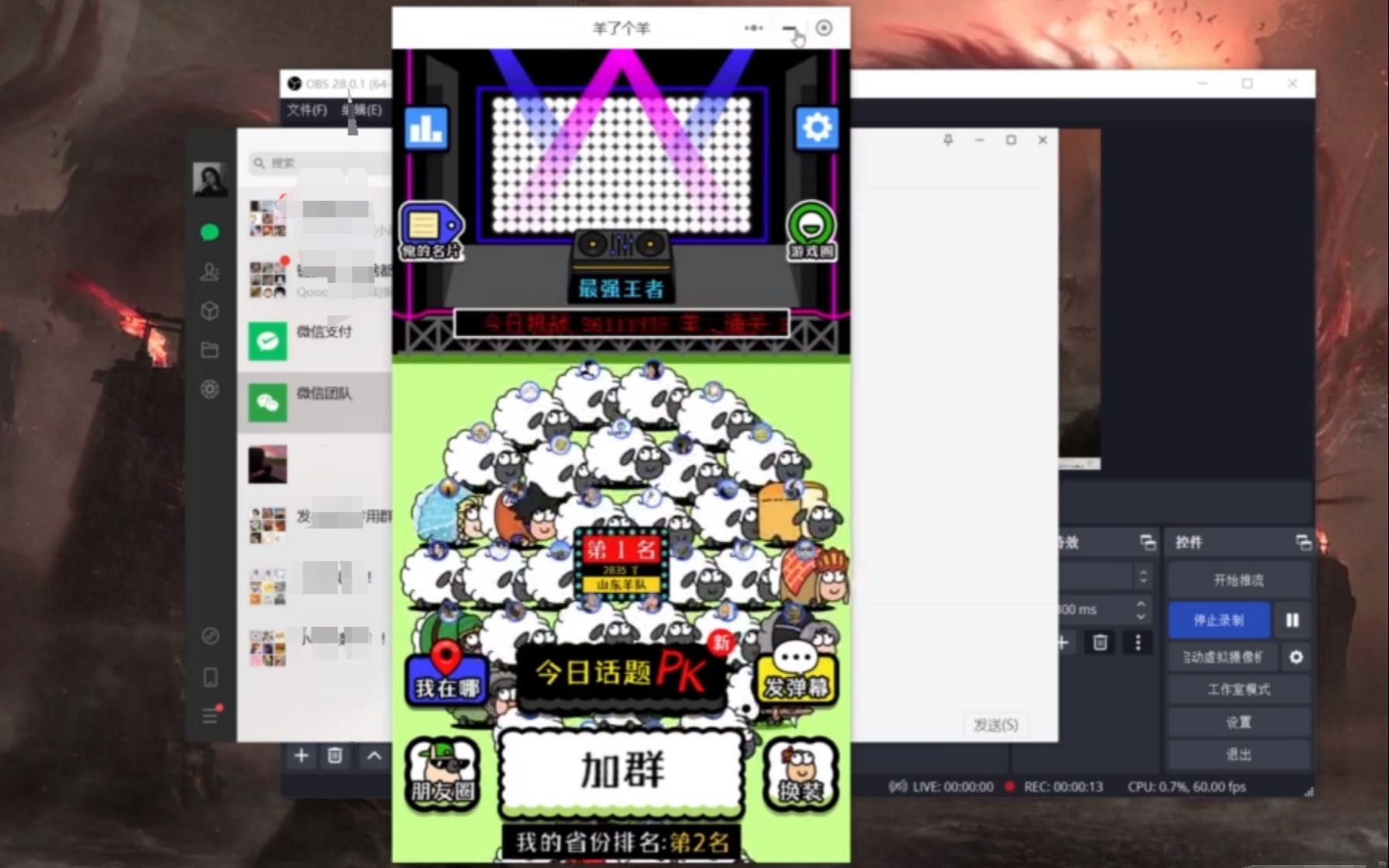 最新羊了个羊小程序无限刷新复活文件