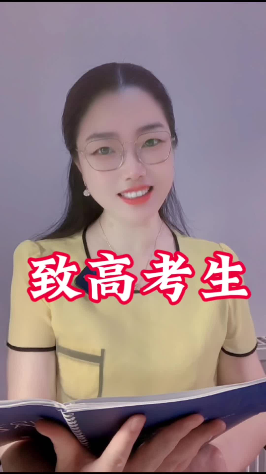 ...过的风景。#高考 #高考加油 #高考寄语#人民日报 关注我ߑ� @梅语文