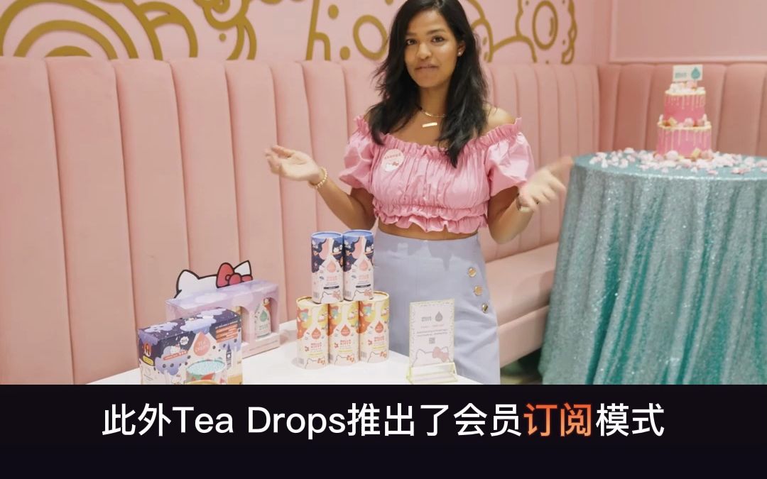怎么把茶卖给“不爱喝茶”的美国人,TeaDrops狂销上千万?