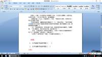 王牌作文第三课标点符号