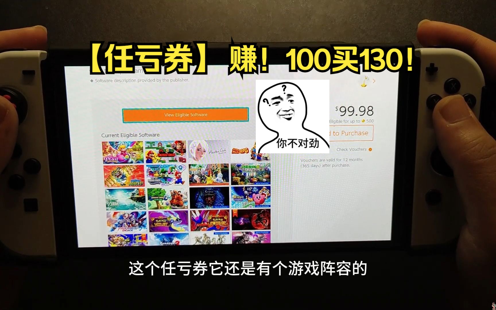 盯着贵的薅ߘ�老马带你仔细了解下任天堂官方的游戏券【任亏券】买...