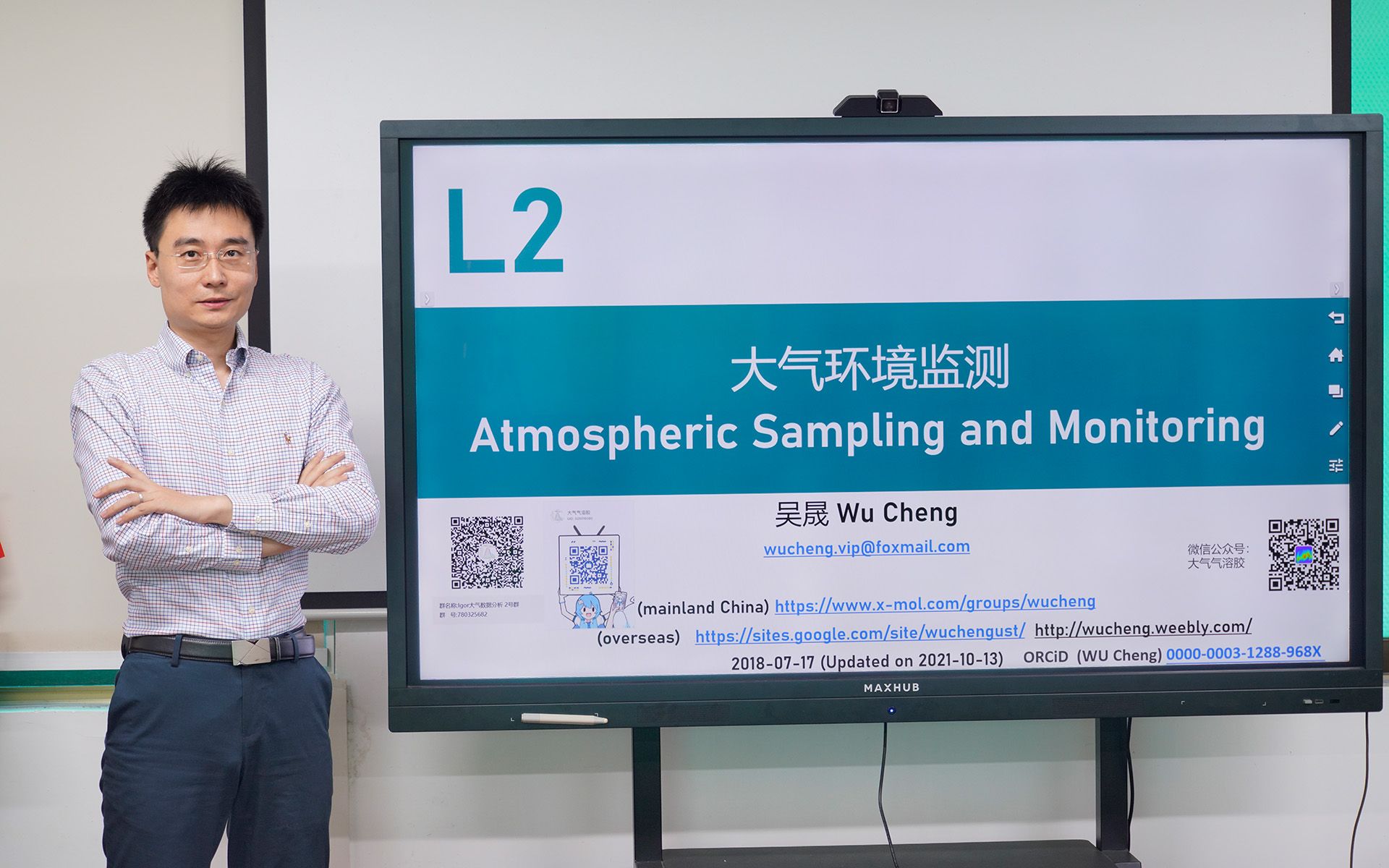 L02【第二讲】大气环境监测技术【2022版】