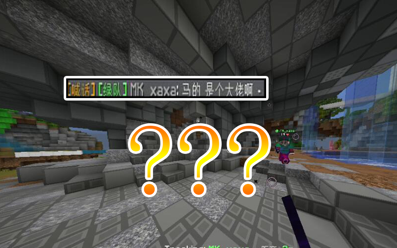 【我的世界】随便扔个末影珍珠怎么就成大佬了?