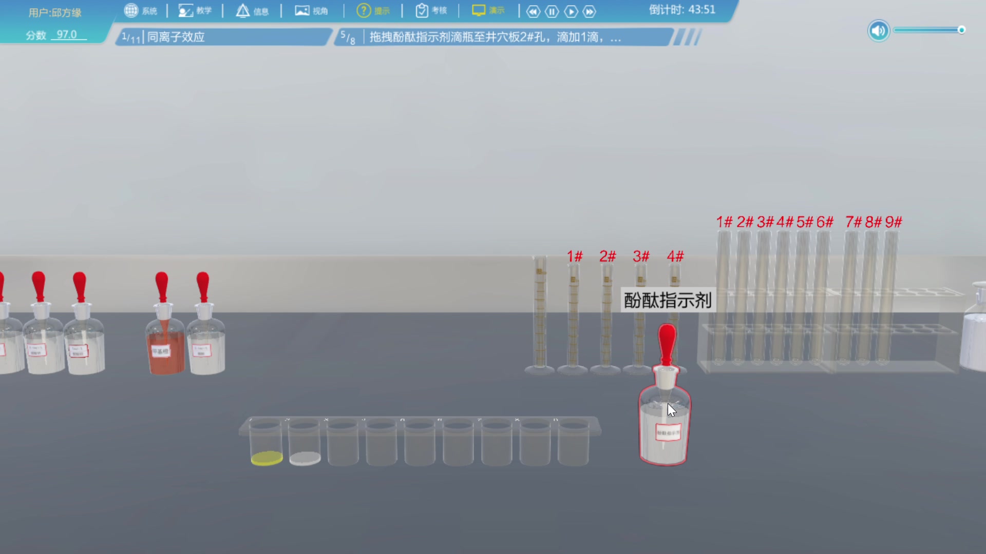 微瑞虚拟仿真平台-化学实验-化学平衡及移动(提示操作)