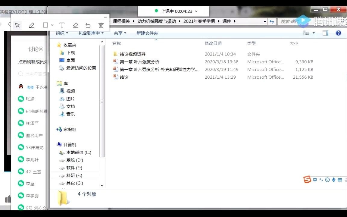 自用 动力机械强度振动