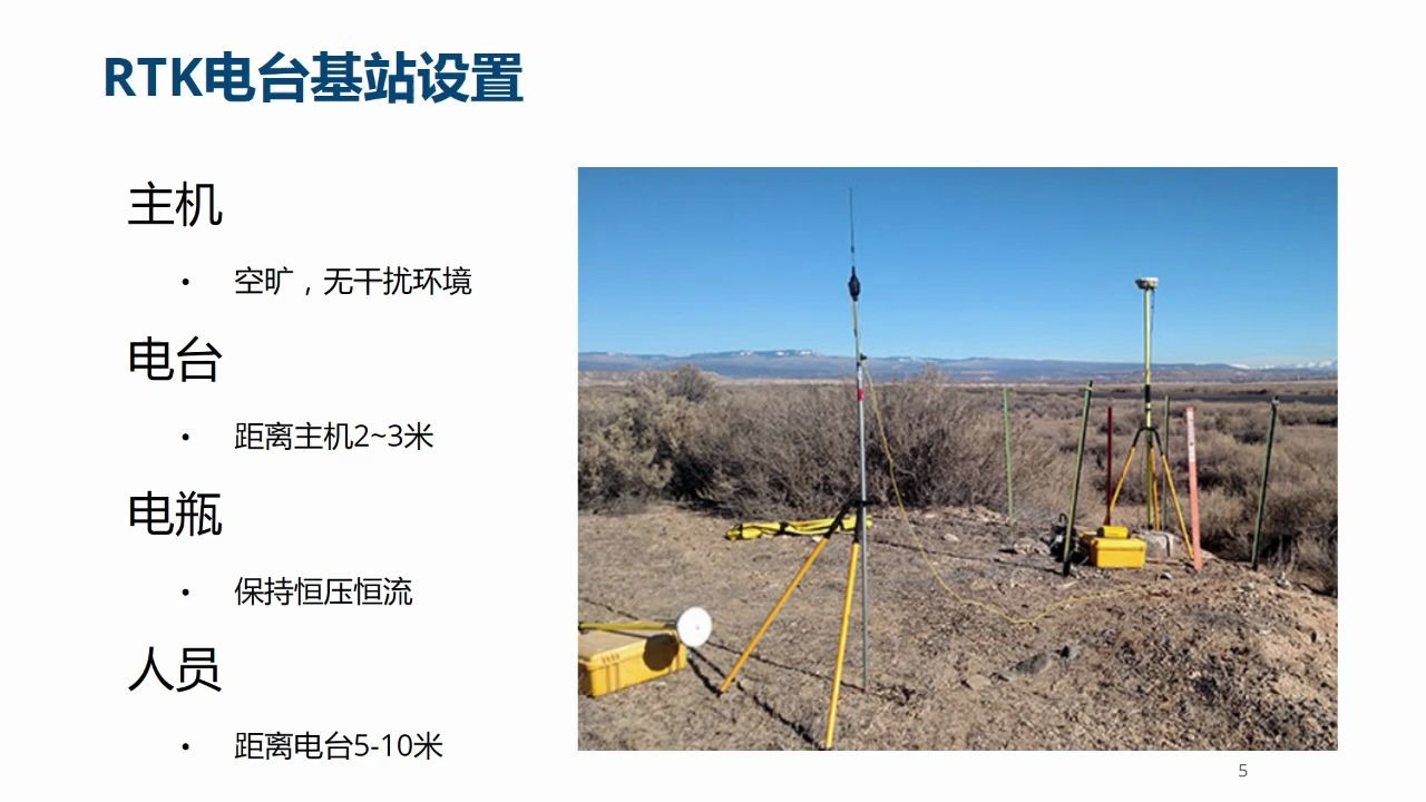 RTK 冷知识