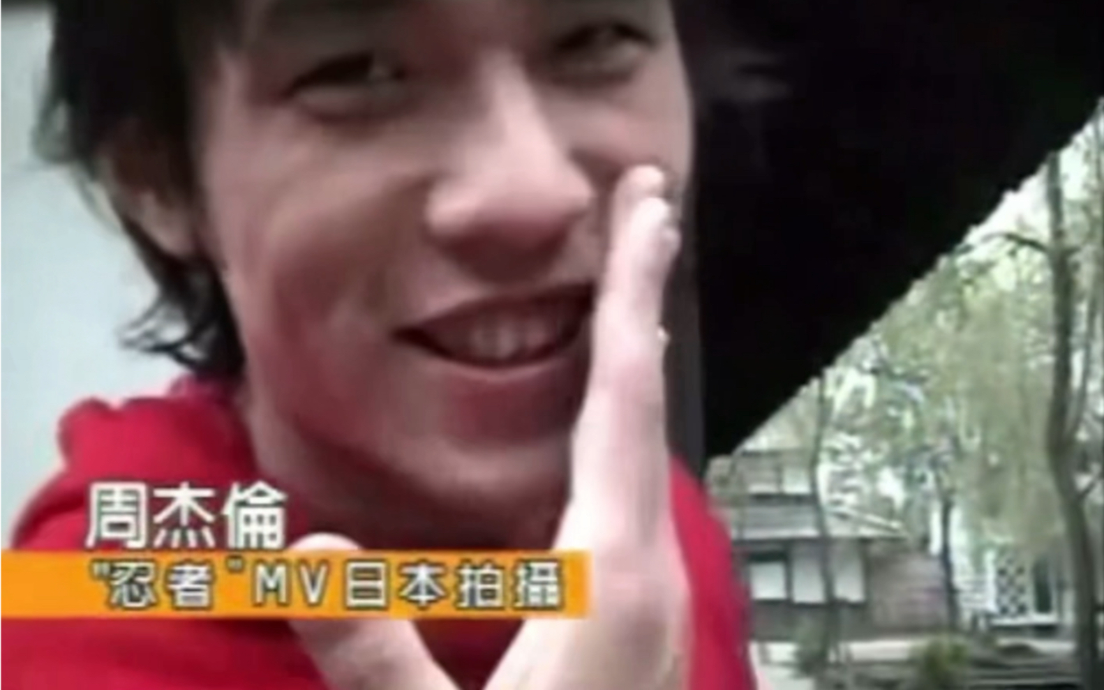 救命!蔡依林陪周杰伦拍忍者mv花絮,好甜的古早小情侣啊～