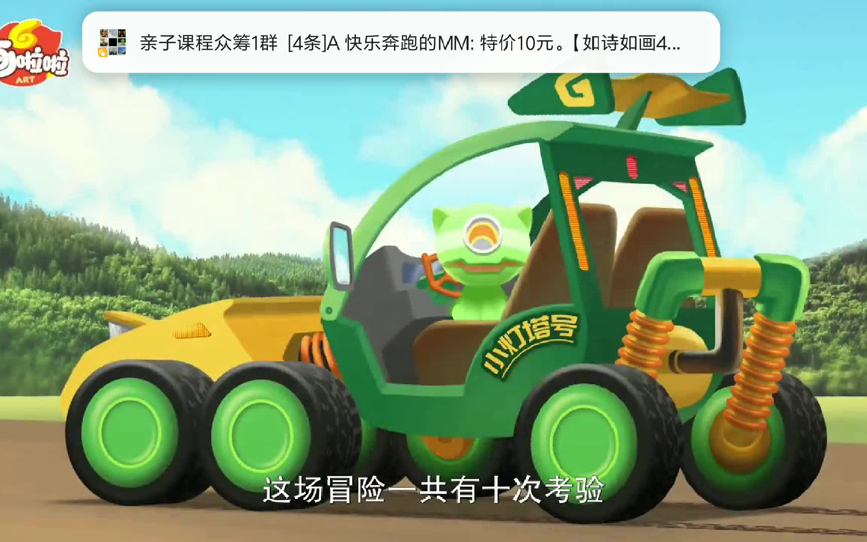 【全10集】孩子爱看的奇趣生物大百科来啦 ~小灯塔奇趣生物大百科
