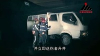 布尔台煤矿“5.8”皮带伤人事故_标清