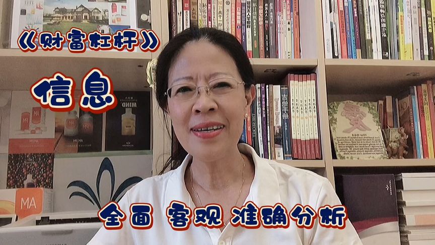 先做全面客观准确分析