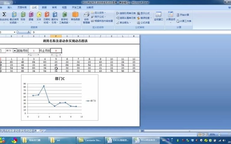 P010用名称及滚动条实现动态图表