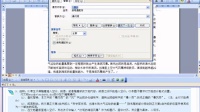最新职称计算机全套免费视频教程Word1(3)永年县大北汪范为校
