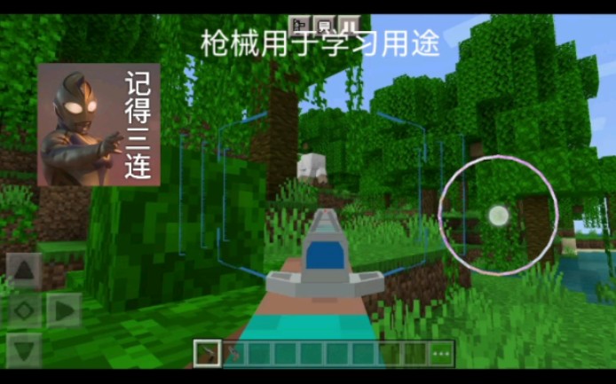 【我的世界国际版】小帮手和智慧手枪修改了模型和皮肤 本人用于...
