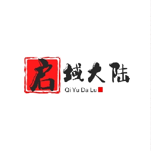 启域大陆 