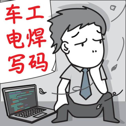 进击的程序员猿 