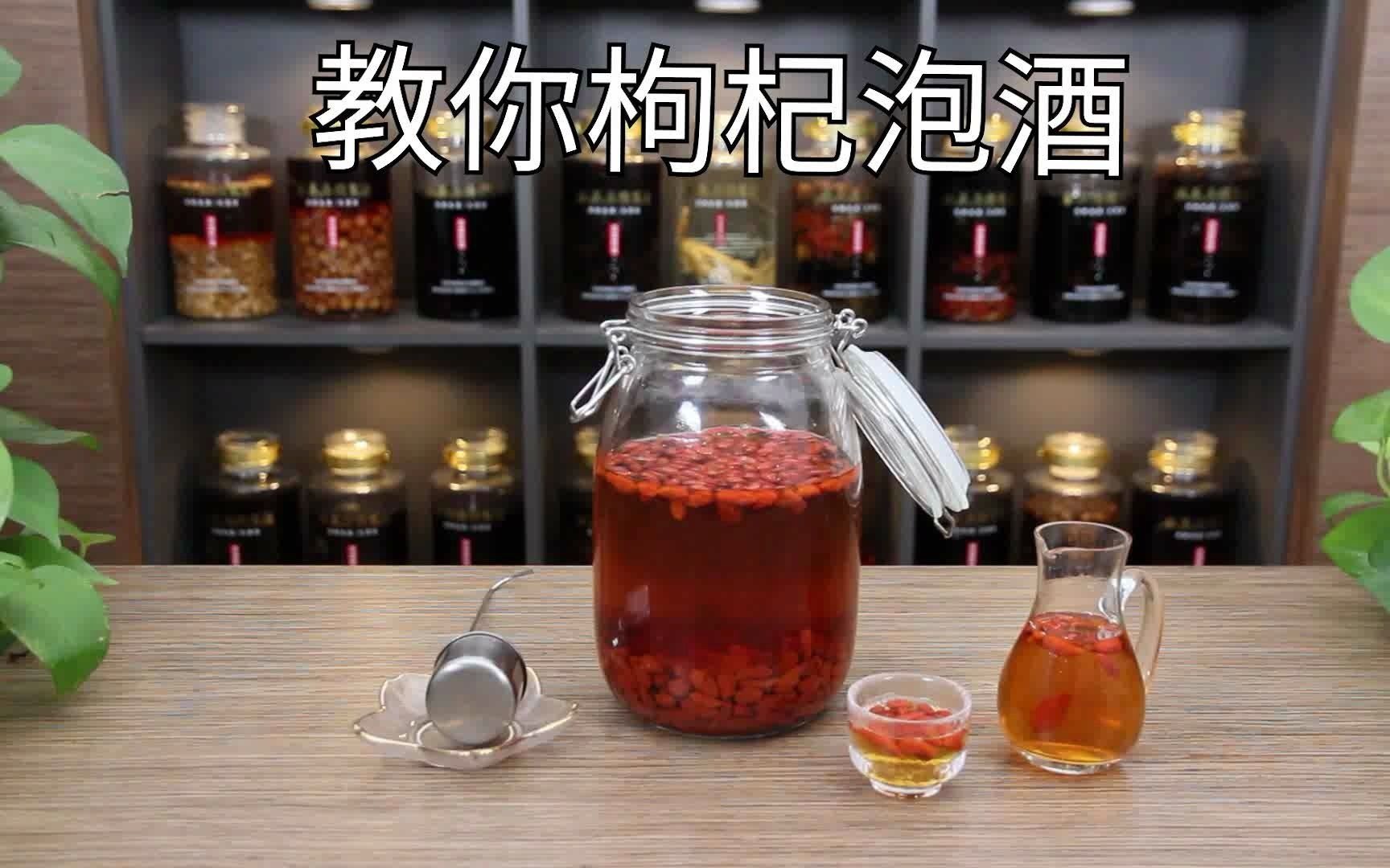 红枸杞泡酒的方法-正宗红枸杞酒的做法比例