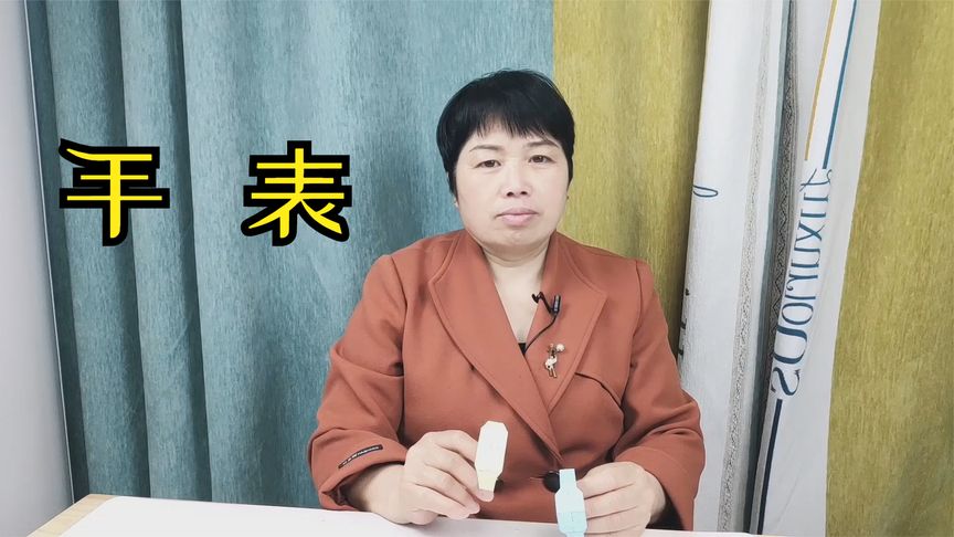 教大家用纸做一个手表,简单易学,快跟我一起做吧