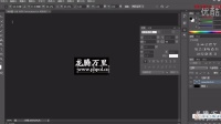 Ps教程之如何给图片添加水印