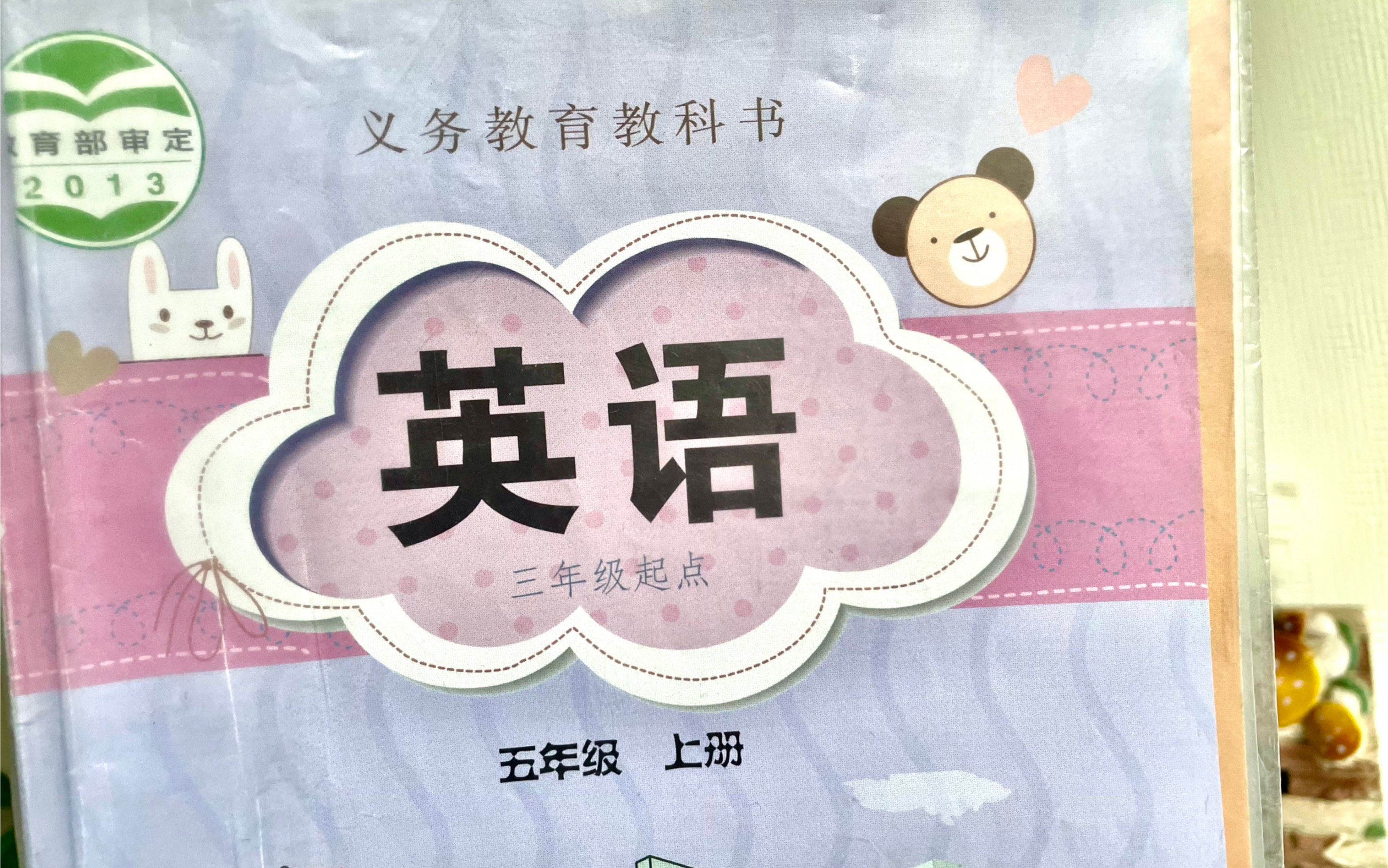 闽教版小学五年级英语单词带读/小学英语教师领读