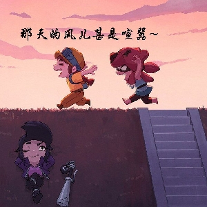 Vae-大风歌 