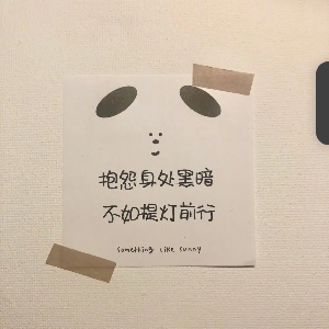 静暖文字 