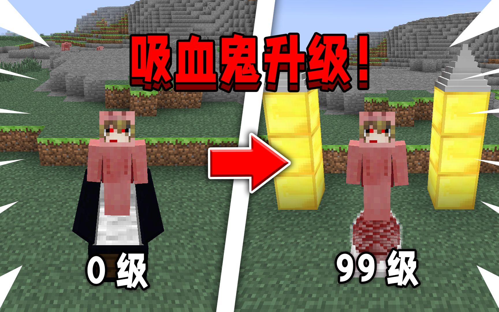 当开局变成一只0级吸血鬼!该如何升级成终极吸血鬼!_单机游戏热门视频